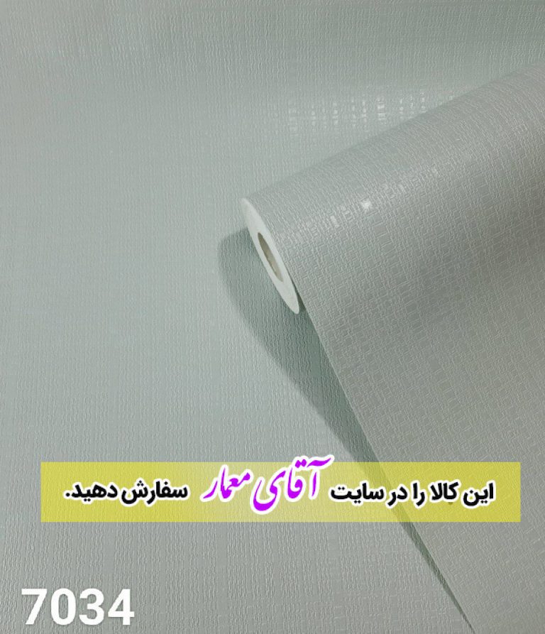 کاغذ دیواری ساده رنگ روشن کد Am7034